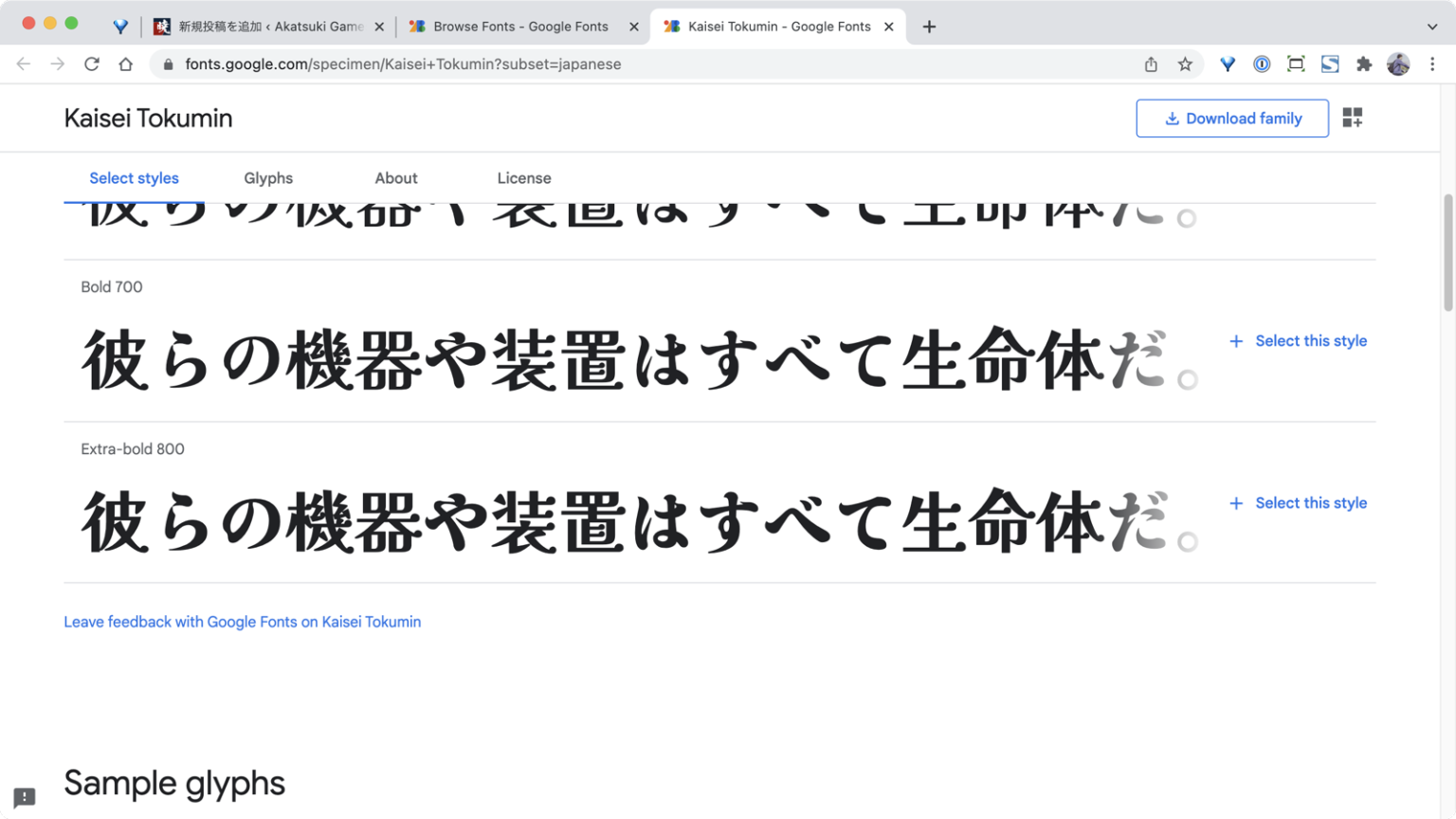動画編集やサムネイル制作で大活躍！無料で使えるGoogle Fontsの太字日本語フォントまとめ – Akatsuki Games
